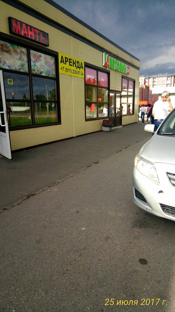 Çiçekçiler CvetyOptRoznitca, Saint‑Petersburg, foto