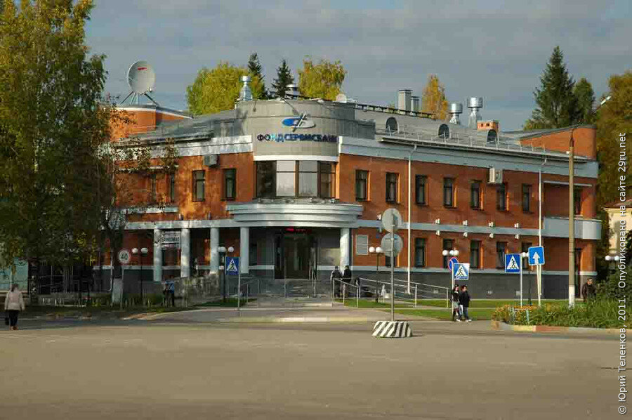 Banka Fondservisbank, Mirny, foto