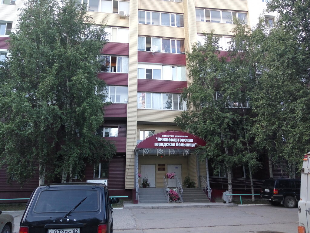 Hastaneler Gorodskaya bolnitsa № 2, Nijnevartovsk, foto
