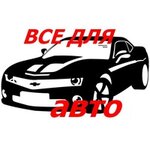 Vsyo dlya avto (Lenina Street No:1), otomobil yedek parçaları  Lahdenpohya'dan