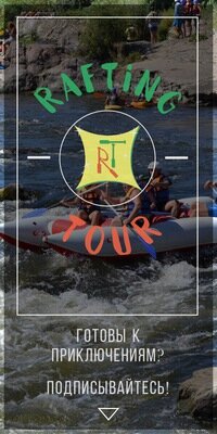 Kamp alanları Rafting Tur, Nikolayev Bölgesi, foto