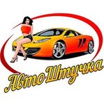 Avtoshtuchka - shop of auto accessories (Mostovaya ulitsa No:19), oto aksesuarları  Çita'dan