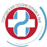 City Polyclinic № 8 Branch № 3 (Bolshaya Ochakovskaya Street No:38), poliklinikler  Moskova'dan