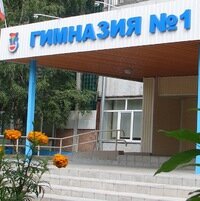 Fen lisesi, sosyal bilimler lisesi Munitsipalnoye avtonomnoye obshcheobrazovatelnoye uchrezhdeniye Gimnaziya № 1 goroda Sosnovoborska, Sosnovoborsk, foto