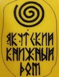 Yakutsky knizhny dom (Krasilnikova Street No:3Д), kitap mağazaları  Yakutsk'tan