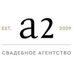 A2 Wedding (1st Magistralny Blind Alley No:11с1), etkinlik organizasyonu  Moskova'dan