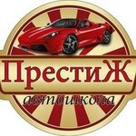 Prestizh (Novaya ulitsa No:10, mikrorayon Raduzhny), sürücü kursları  Kirov'dan