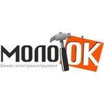 Internet-magazin Molotok (Kraynyaya ulitsa No:2), elektrik ve benzinle çalışan aletler  Serov'dan