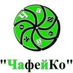 Magazin Chafeyko (Zolochivska vulytsia No:12, Kharkiv), çay mağazaları  Harkiv'den