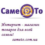 SameTo (Popudrenka Street No:52), ev eşyası mağazaları  Kiev'den
