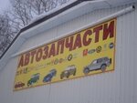 Magazin Avtozapchastey (Sovetskaya Street No:14), otomobil yedek parçaları  Belomorsk'tan