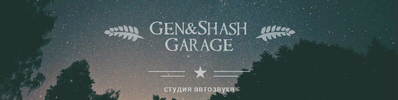 Oto ses sistemleri Avtozvuk V Domodedovo G&s Garage, Domodedovo, foto