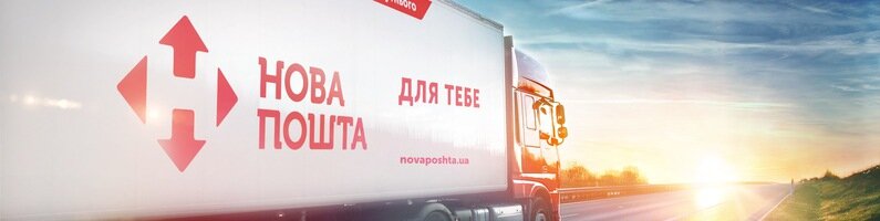 Kurye hizmetleri Новая Почта, Почтовое отделение № 3, Volnovakha, foto