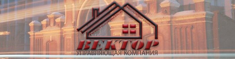Konut servisleri kuruluşları Upravlyayushchaya kompaniya Vektor, Krasnoarmeysk, foto