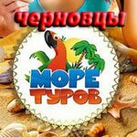 Turagentstvo More turov (улица Героев Майдана No:31/7), seyahat acenteleri  Çernoviç'ten