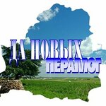 Da Novykh Peramog Kletskaya Rayonnaya gazeta Kletskogo Rayispolkoma (plošča Majakoŭskaha No:10), gazete ve dergiler  Kletsk'ten