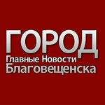 Gorod (Pionerskaya Street No:31), medya ajansları  Blagoveshchensk'ten