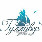 Gulliver (Zhylunovicha Street No:15, Minsk), çocuk gelişim merkezleri  Minsk'ten