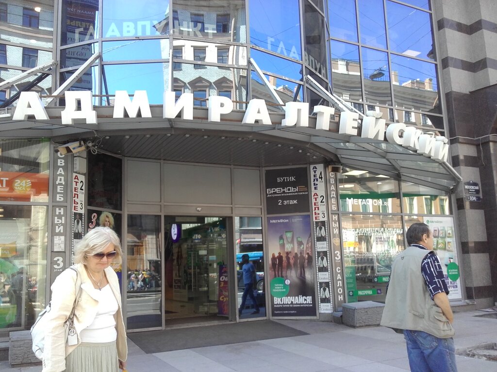 Kozmetik ve parfümeri mağazaları Gellac-spb.ru, Saint‑Petersburg, foto