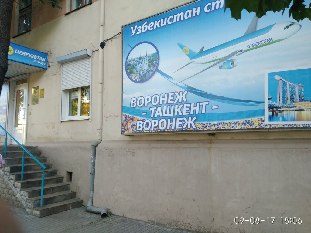 Havacılık şirketleri Uzbekistan airways, Voronej, foto