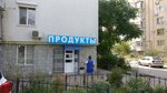 Продукты (улица Вакуленчука No:26), market  Sevastopol'dan
