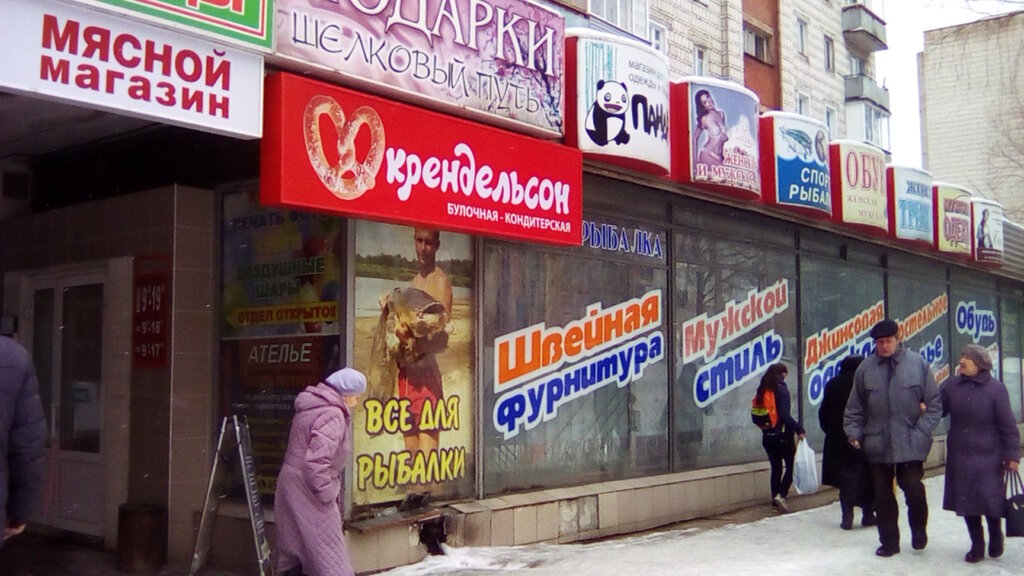 Çocuk mağazaları Панда, Kirov, foto