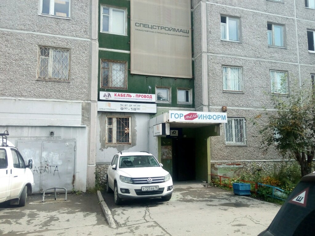 Sanayi kuruluşu Megapromgrupp, Yekaterinburg, foto