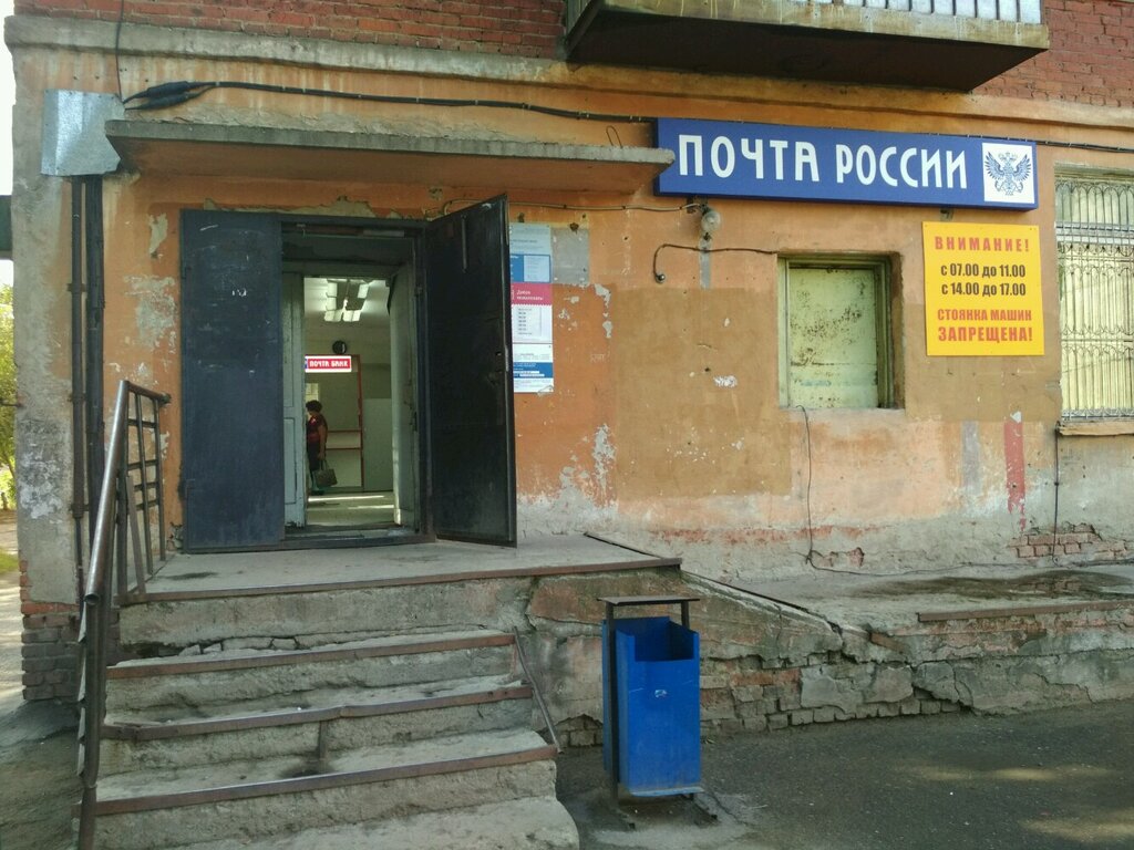 Banka Post bank, Omsk, foto