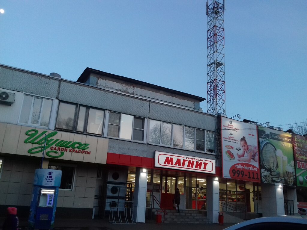 Belediye ve kamu hizmetleri merkezi Mnogofunktsionalny tsentr predostavleniya gosudarstvennykh i munitsipalnykh uslug goroda Kurska, Kursk, foto