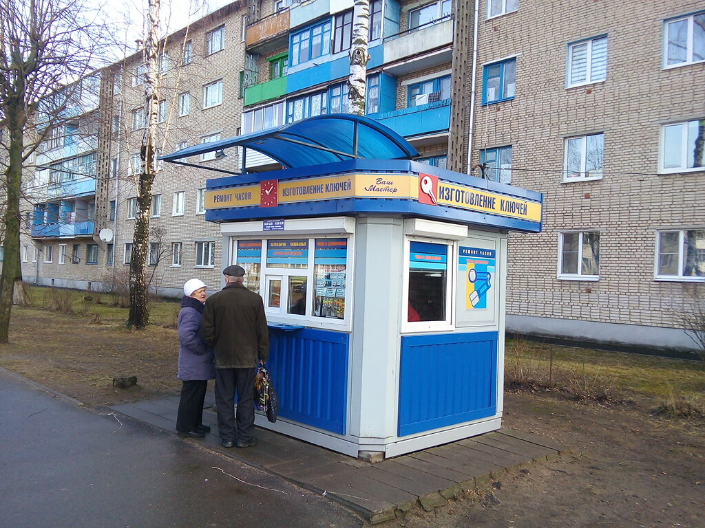 Metal eşya tamircileri Izgotovleniye Klyuchey Ip Morozov Ye. B., Baranavichy, foto