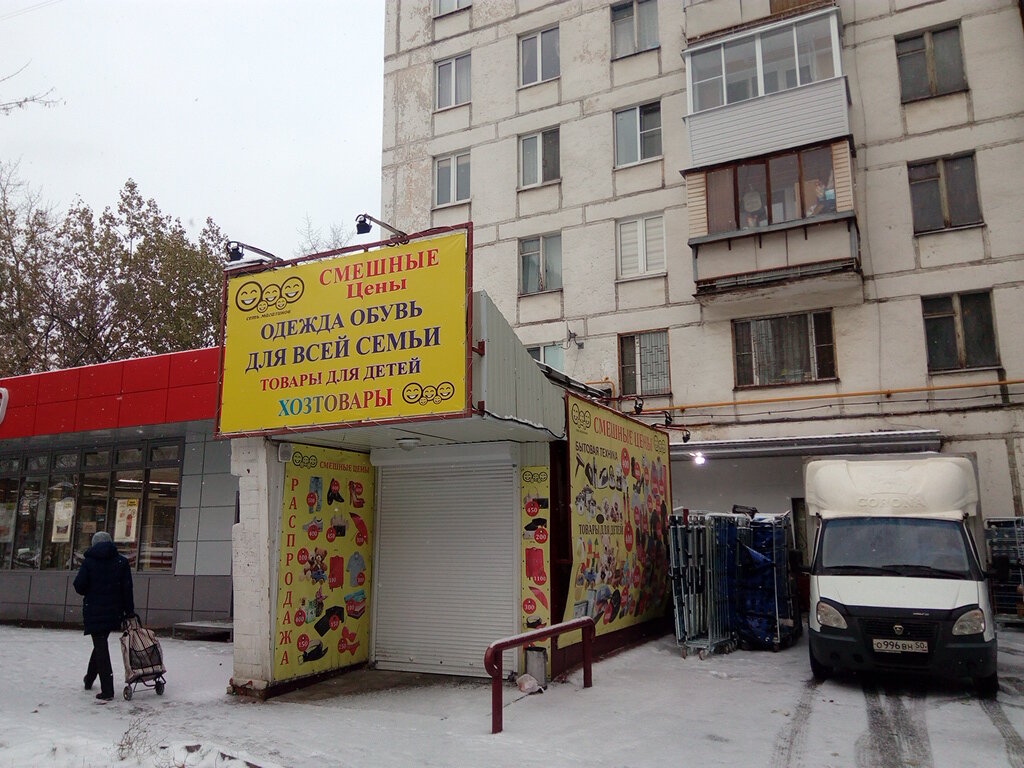 Giyim mağazası Smeshnyye tseny, Moskova, foto