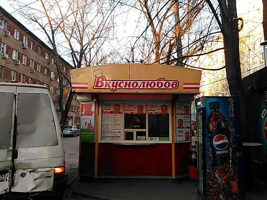 Fast food Vkusnolyubov, Rostov‑na‑Donu, foto