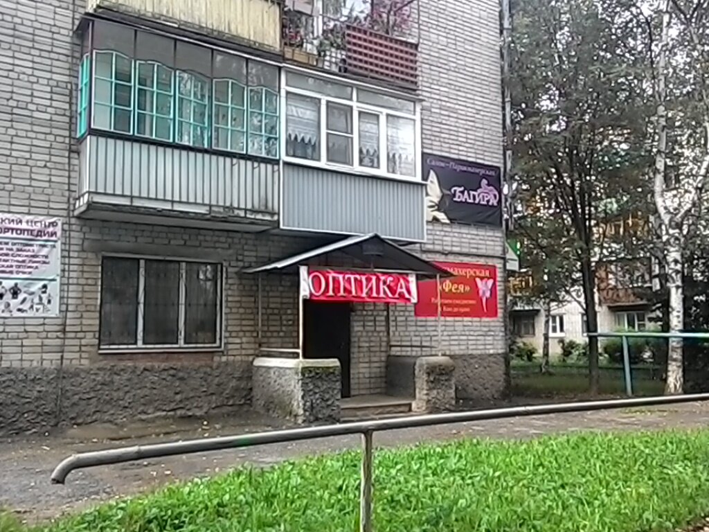 Kuaförler Parikmakherskaya Feya, Bogorodsk, foto