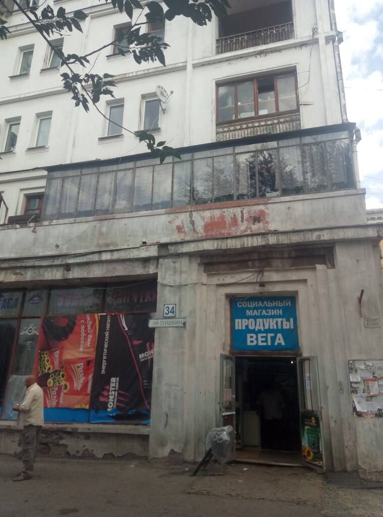 Market Magazin Vega, Magnitogorsk, foto