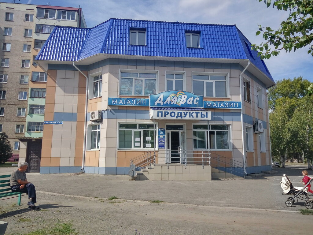 Kıyafet tamiri Magazin dlya vas, Kurgan, foto