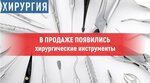 Dental-Siti (Krasniy Avenue No:232), diş sağlığı ekipmanları  Novosibirsk'ten