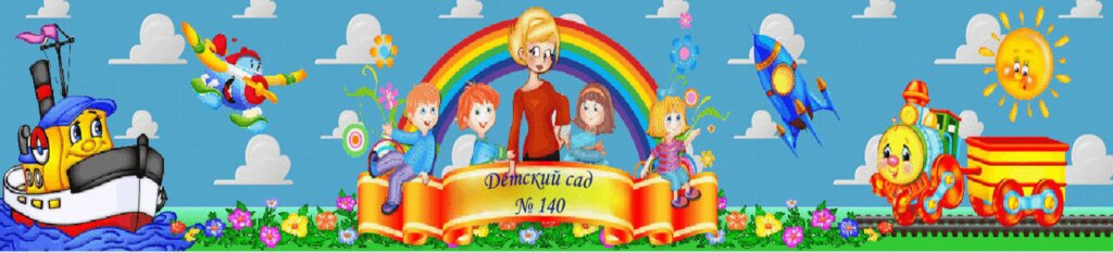 Anaokulları Mdobu Detsky sad № 140, Orenburg, foto