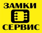 Zamki - Servis (Uralskaya Street No:111), anahtar ve kapı üreticileri  Perm'den