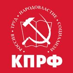 Rostovskoye oblastnoye otdeleniye Kprf (Nakhichevanskiy Lane No:92), siyasi partiler  Rostov‑na‑Donu'dan