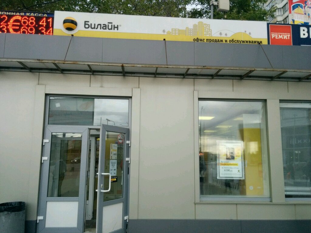 Cep telefonu ve aksesuarları satış mağazaları beeline, Moskova, foto