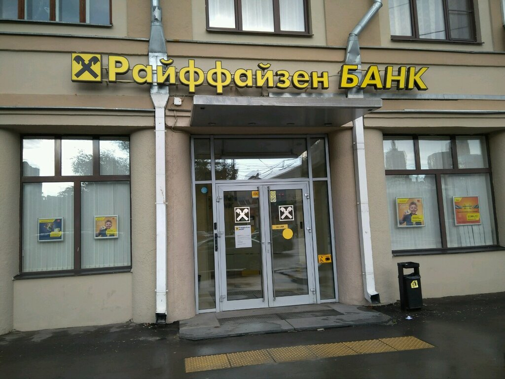 Banka Raiffeisenbank, Moskova, foto