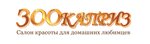 Зоокаприз (Yuriya Gagarina Street No:1), evcil hayvan kuaförleri  Murmansk'tan