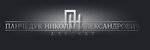 Lawyer Pancheduk N. A. (Tverskaya Street No:12с2), avukatlar  Moskova'dan