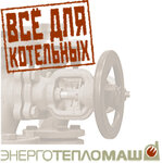 Kompaniya Energoteplomash Vsyo dlya kotelnykh (Kuskovskaya Street No:20А), kazan ve kazan ekipmanları  Moskova'dan