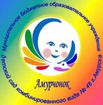 Detsky sad № 48 g. Amursk Mdou (prospekt Stroiteley No:40), anaokulları  Amursk'tan