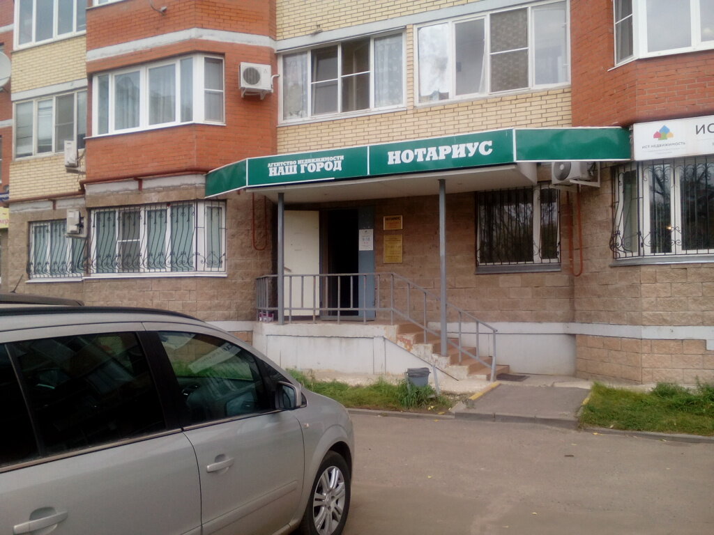 Noterler Notarius Tavitova N.S., Orehovo‑Zuyevo, foto