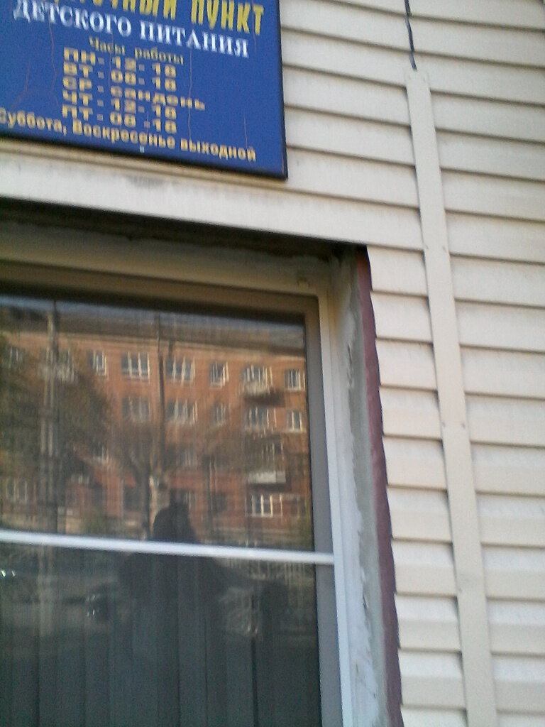 Bebek besleme merkezleri Detskaya Gorodskaya bolnitsa, Pervouralsk, foto