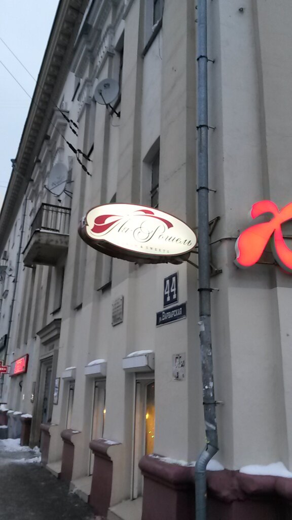 Pasta, şekerleme ve tatlı Lya Roshel, Nijni Novgorod, foto