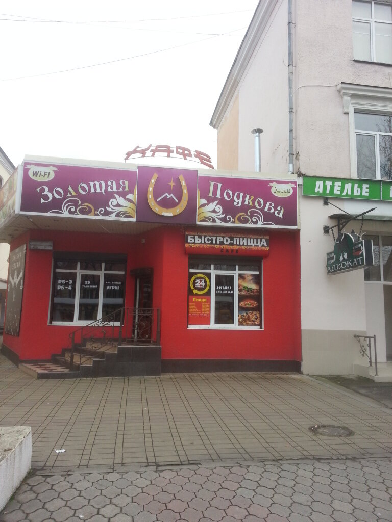 Nargile kafeler Kafe Zolotaya podkova, Nalchik, foto