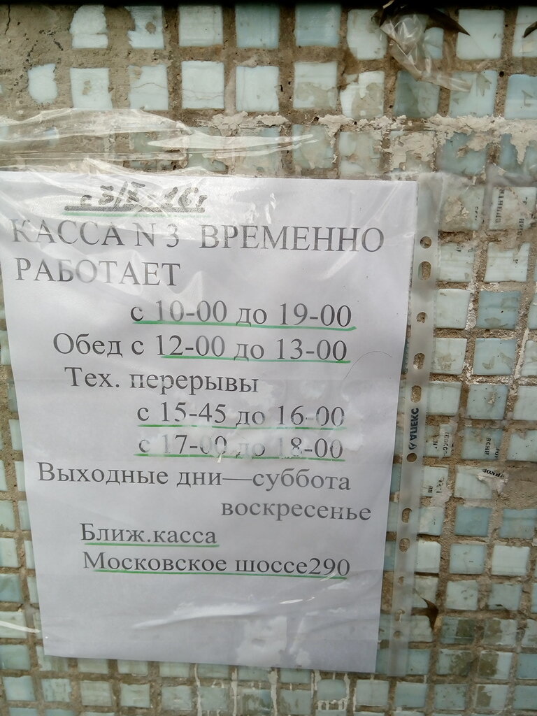 Fatura ödeme noktası Kassa oplat uslug ZhKKh, Samara, foto